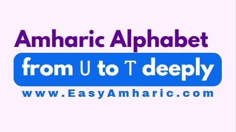 Amharic Alphabet - EasyAmharic.com