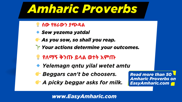 Amharic Poem - EasyAmharic.com